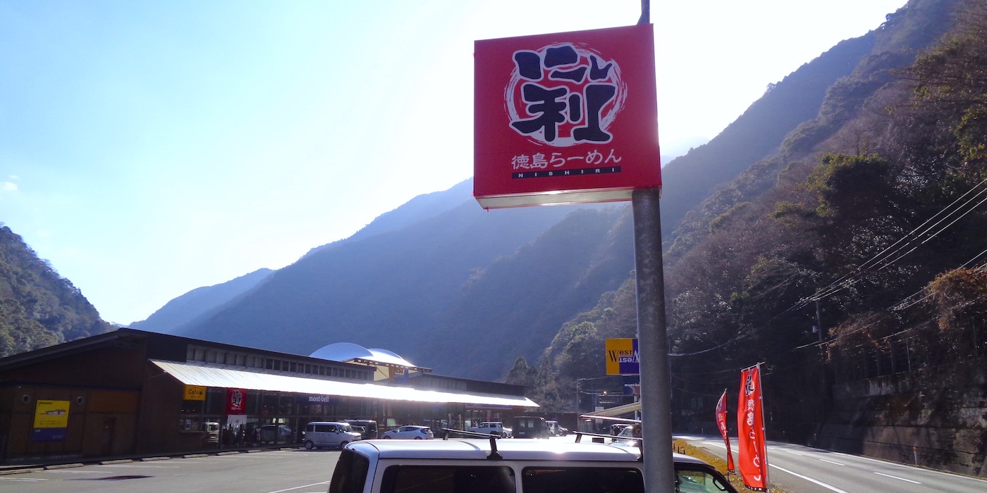 Tokushima Ramen “Nishiri” – Part 3 | Gorging Yourself in More Ways than ...